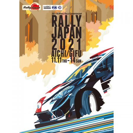 FORUM8 Rally Japan | 2022 FIA World Rally Championship Round 13